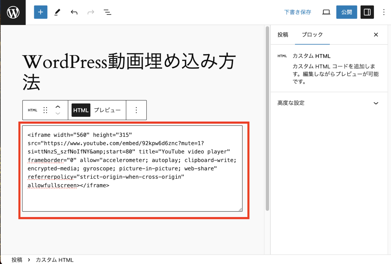 WordPressの動画埋め込み方法5つと便利な機能3つを解説 - リベルタ株式会社 クリエイティブ制作事業