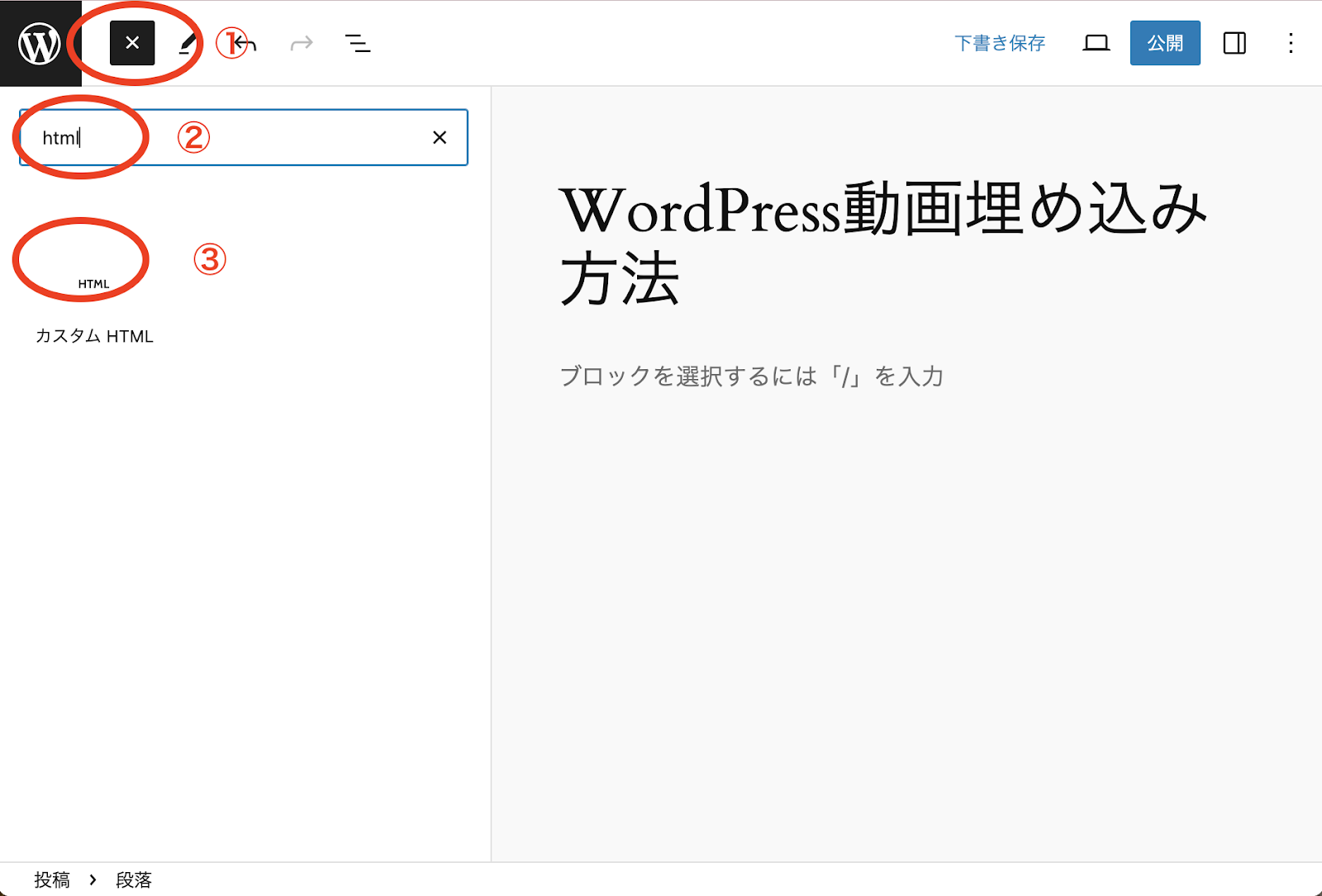 WordPressの動画埋め込み方法5つと便利な機能3つを解説 - リベルタ株式会社 クリエイティブ制作事業
