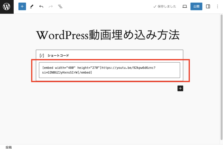 WordPressの動画埋め込み方法5つと便利な機能3つを解説 - リベルタ株式会社 クリエイティブ制作事業