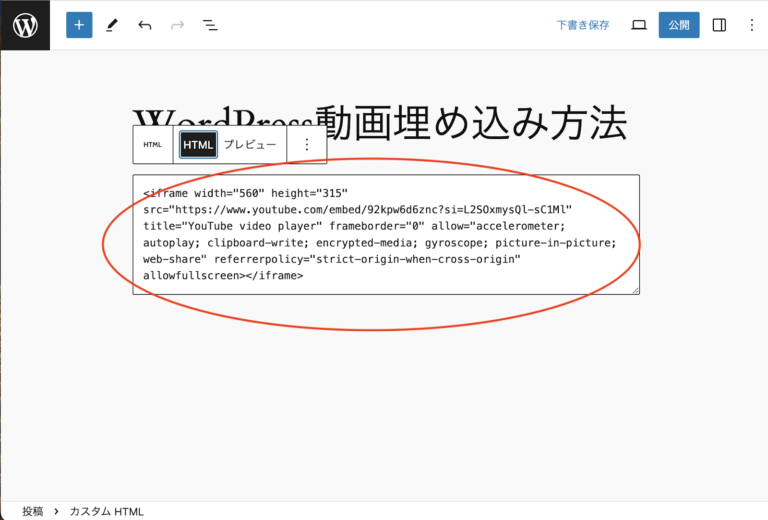 WordPressの動画埋め込み方法5つと便利な機能3つを解説 - リベルタ株式会社 クリエイティブ制作事業