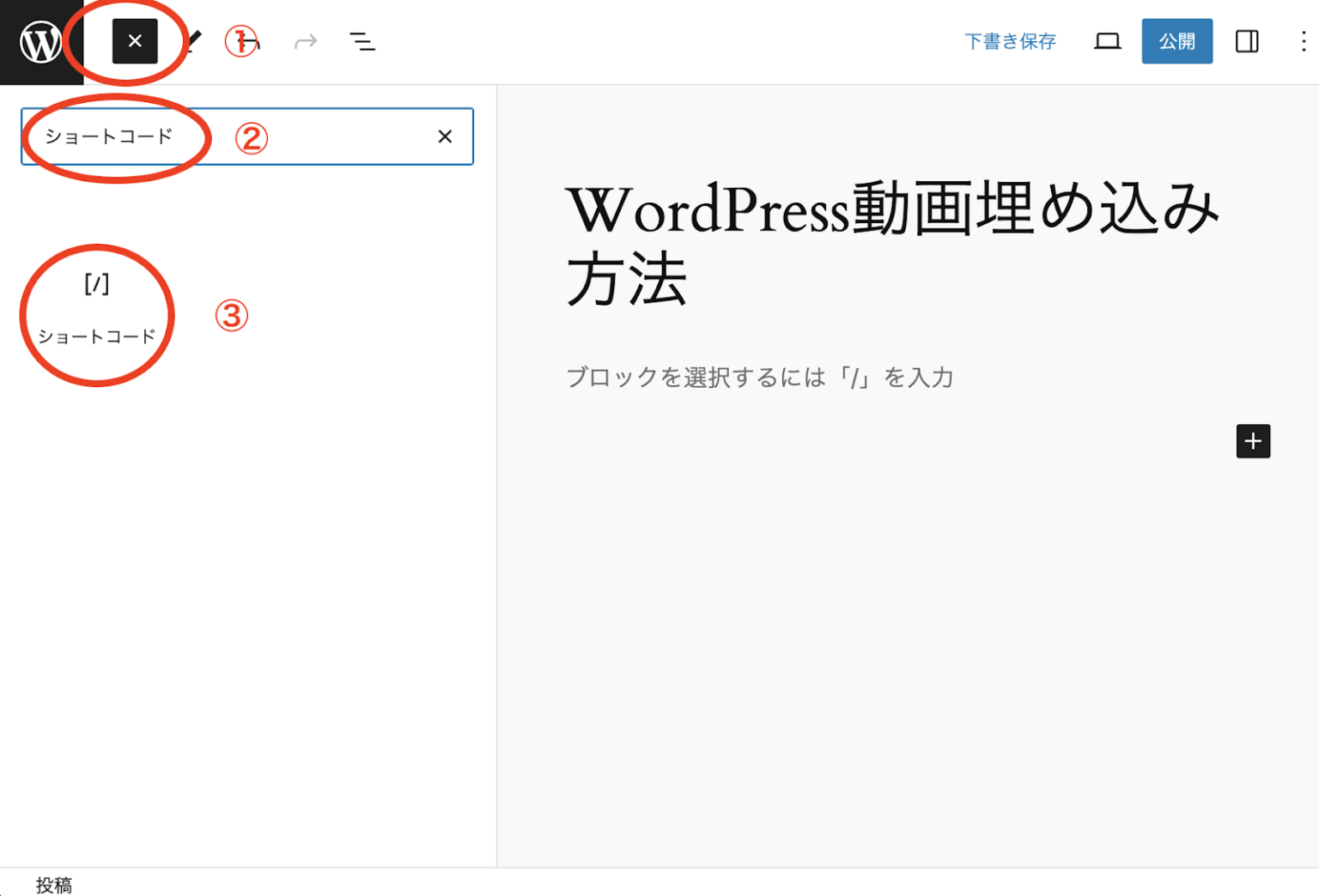 WordPressの動画埋め込み方法5つと便利な機能3つを解説 - リベルタ株式会社 クリエイティブ制作事業