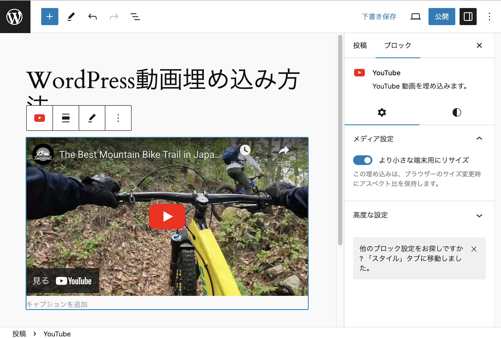 WordPressの動画埋め込み方法5つと便利な機能3つを解説 - リベルタ株式会社 クリエイティブ制作事業